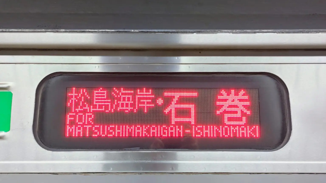How to Travel from Sendai Station to Matsushima