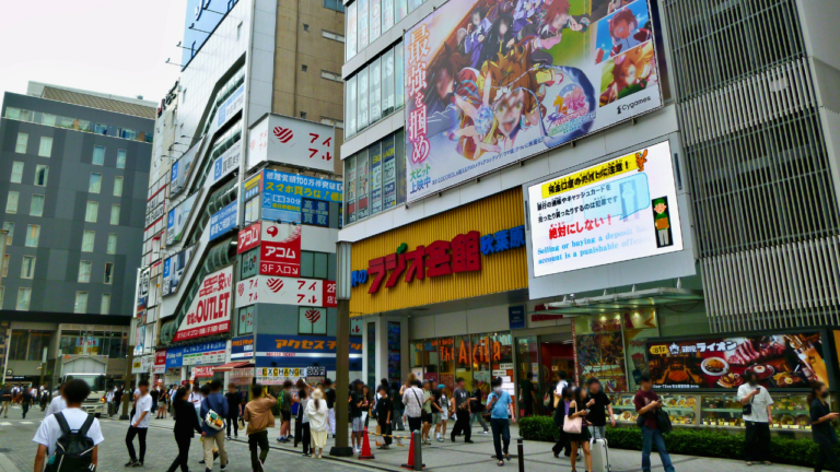 Akihabara Radio Kaikan: A Must-Visit Landmark